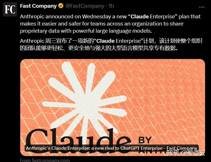 Claude 企业版上线：正式推出Claud Enterprise 计划 - 知乎