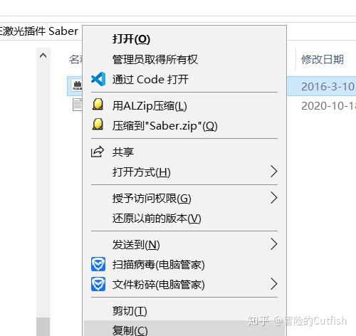 AFTER EFFECT 激光插件Video Copilot Saber安装方法 - 知乎