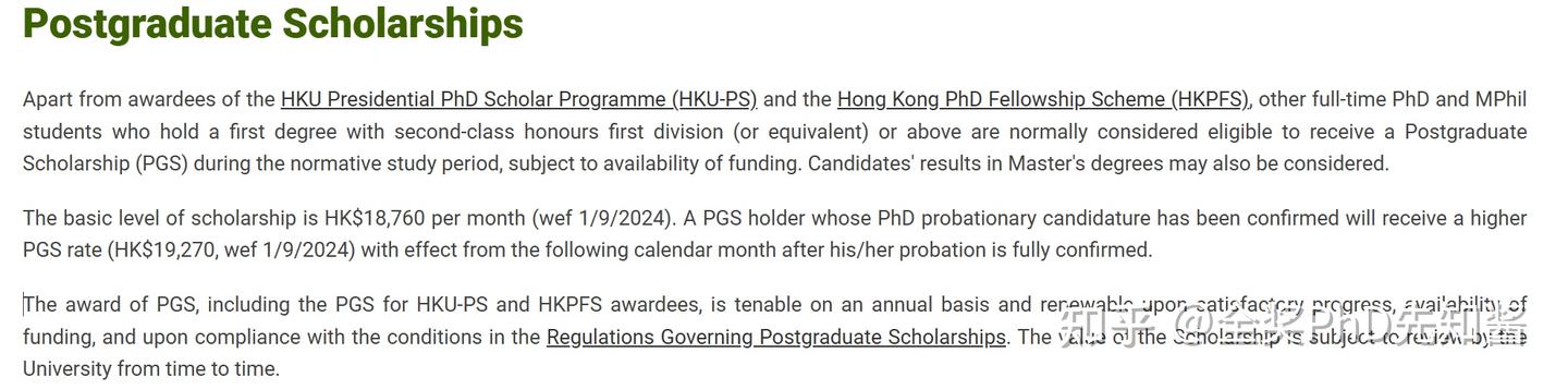 香港大学（HKU）PhD全奖攻略 - 知乎