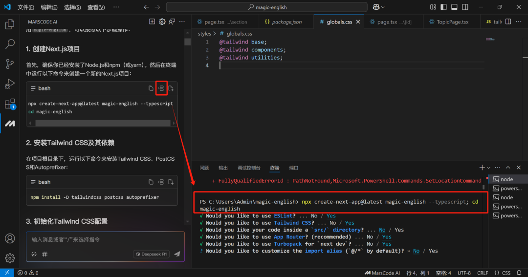 MarsCode AI实战：利用DeepSeek 快速搭建你的口语学习搭子 - 知乎