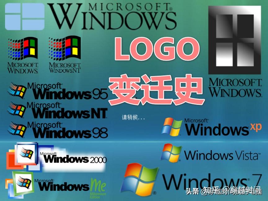 穿越时间从飘动旗帜到抽象方块，记录Windows1-11徽标40年变迁史 - 知乎