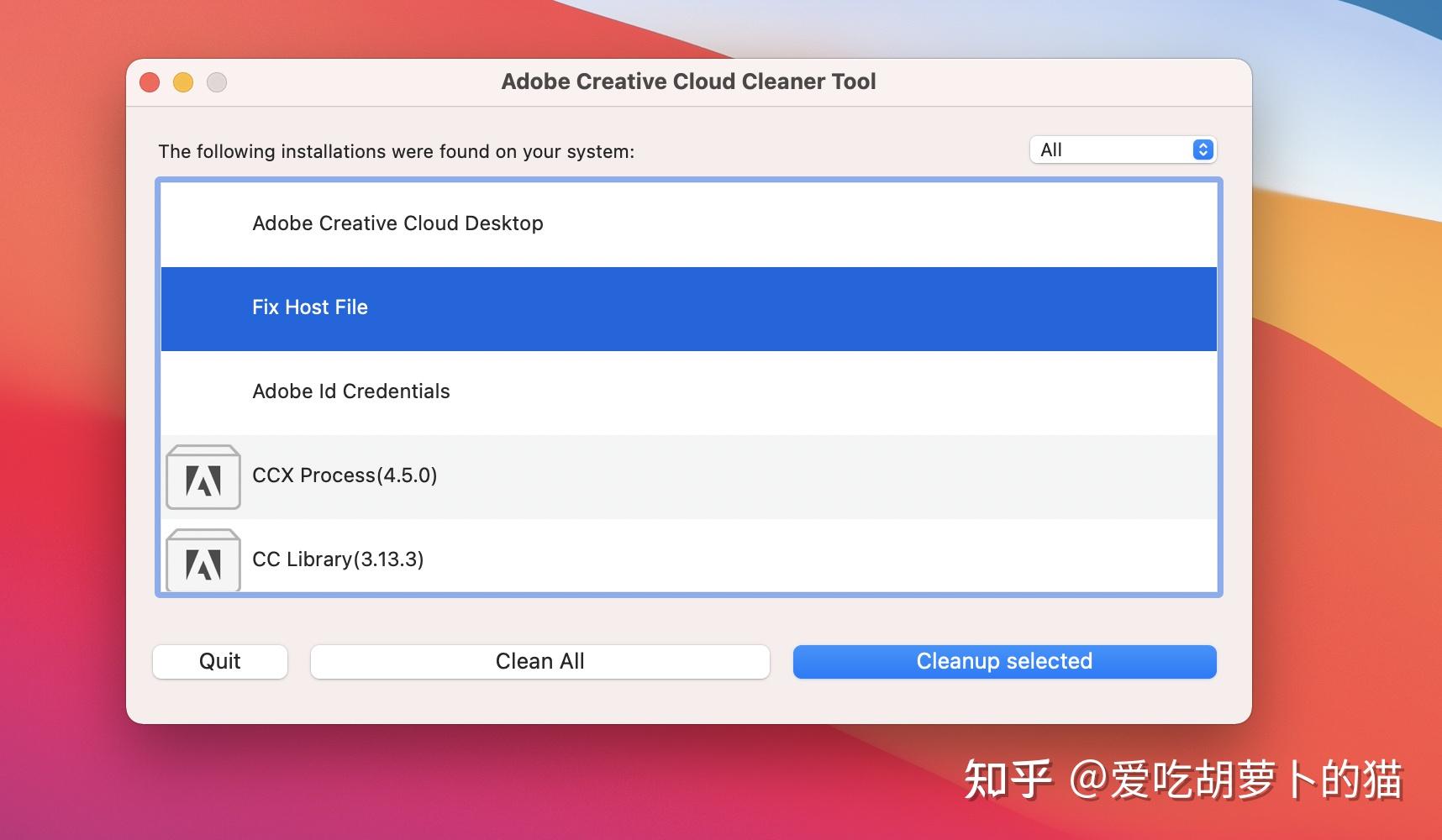 手动清除Adobe残留文件 - 知乎