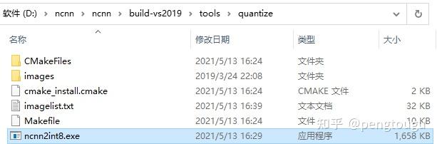 NCNN+Int8+YOLOv4量化模型和实时推理 - 知乎