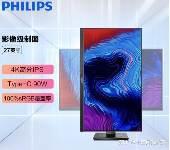 飞利浦279p1显示器怎么样？