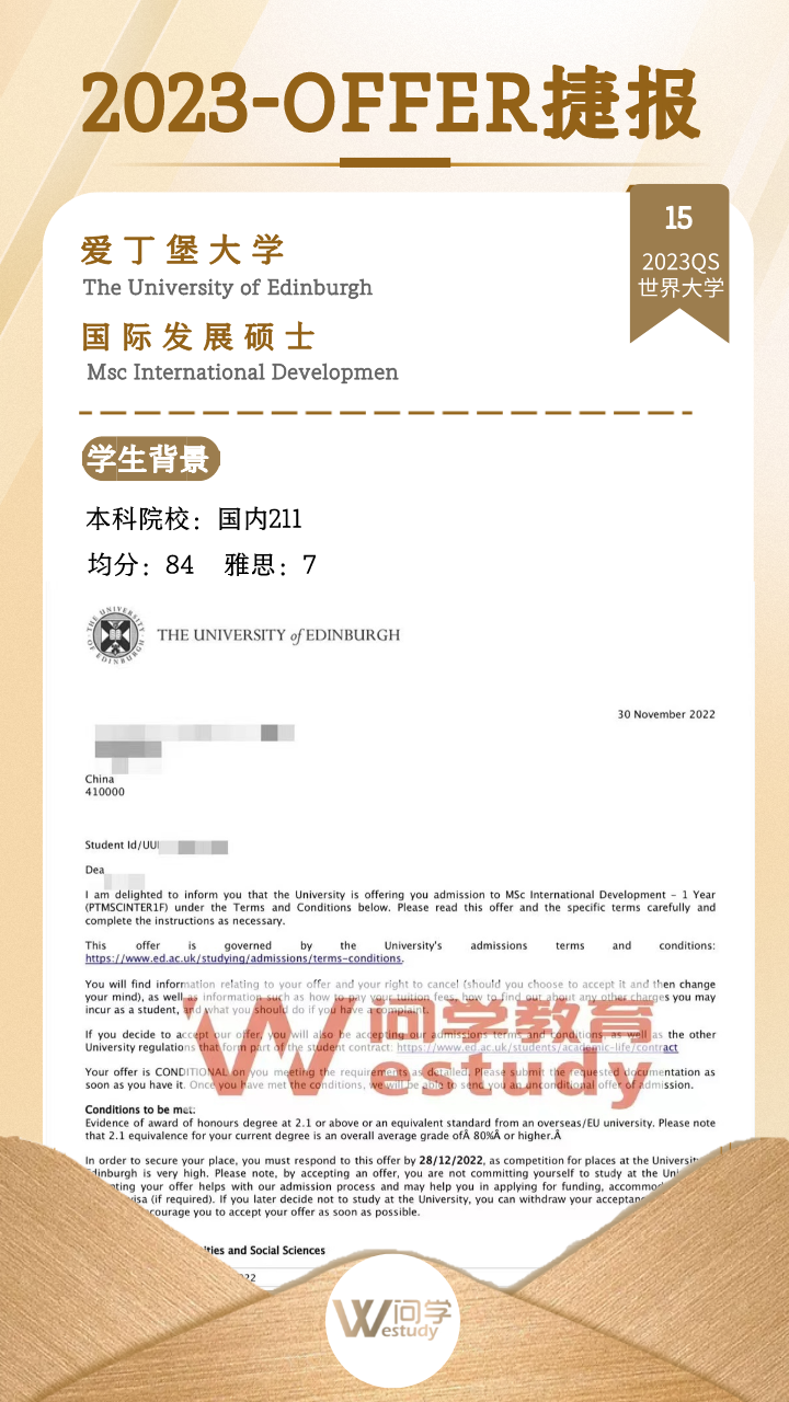 【offer】23fall英国留学丨爱丁堡大学国际发展硕士offer+1 - 知乎