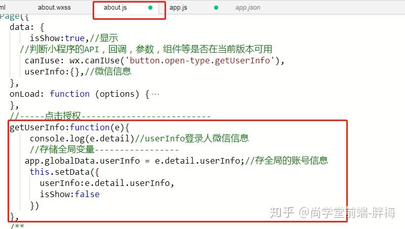微信小程序开发用户授权登录(上) - 知乎