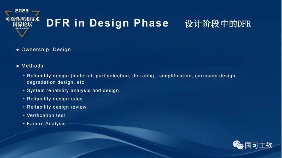 【讲稿分享】Design-for-Reliability与可靠性设计 - 知乎