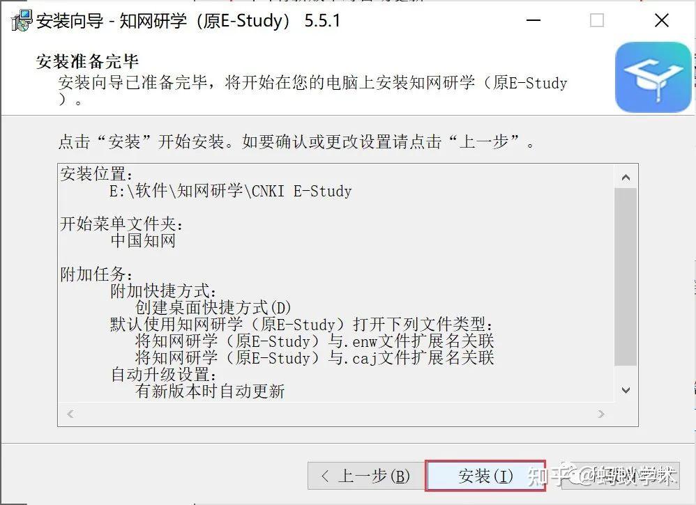 知网研学（原E-Study）安装及下载 - 知乎