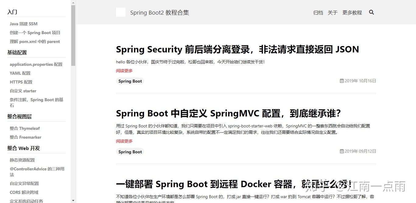给大家整理了几个开源免费的 Spring Boot + Vue 学习资料 - 知乎