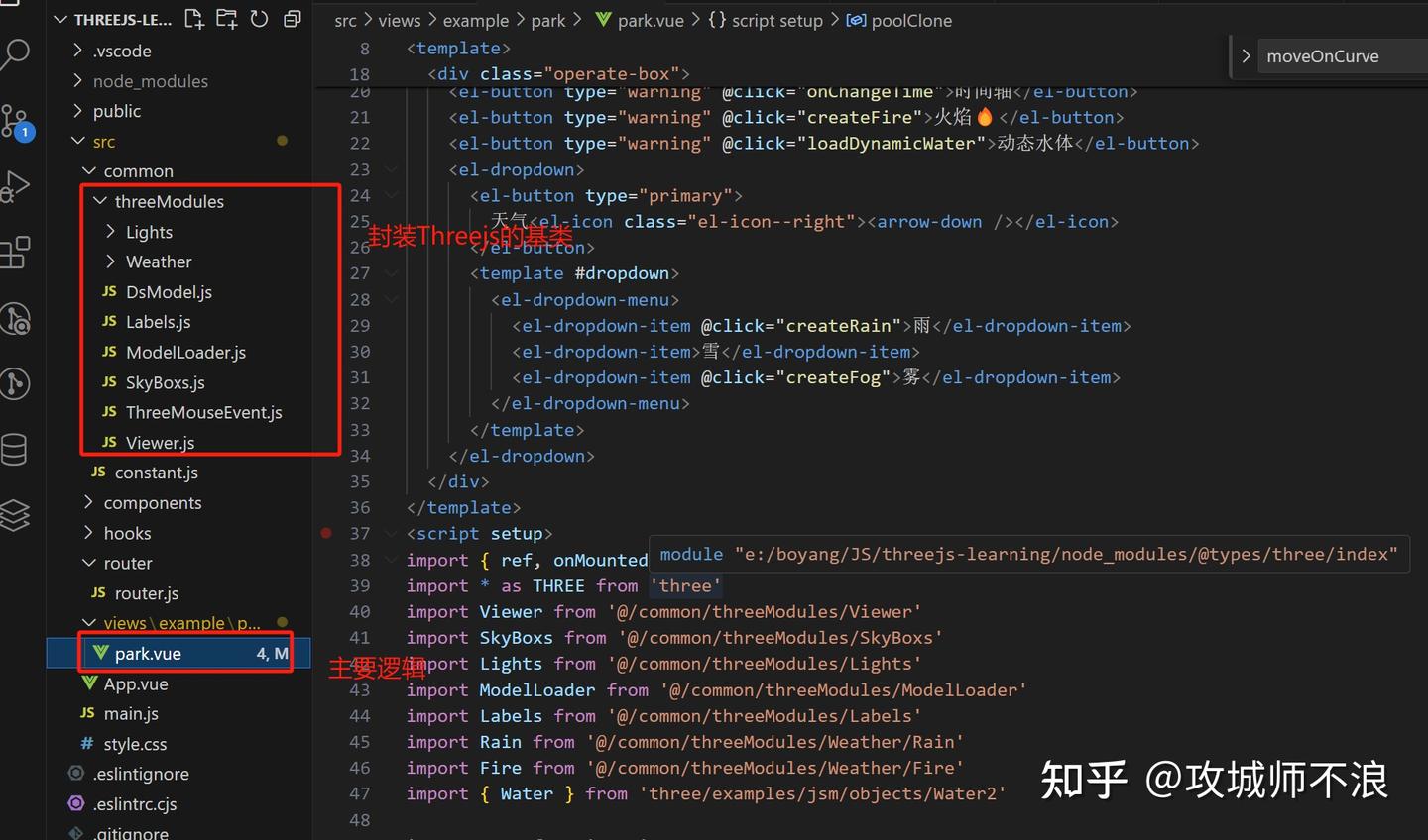 threejs实战数字孪生园区开源（threejs+vue3+vite） - 知乎