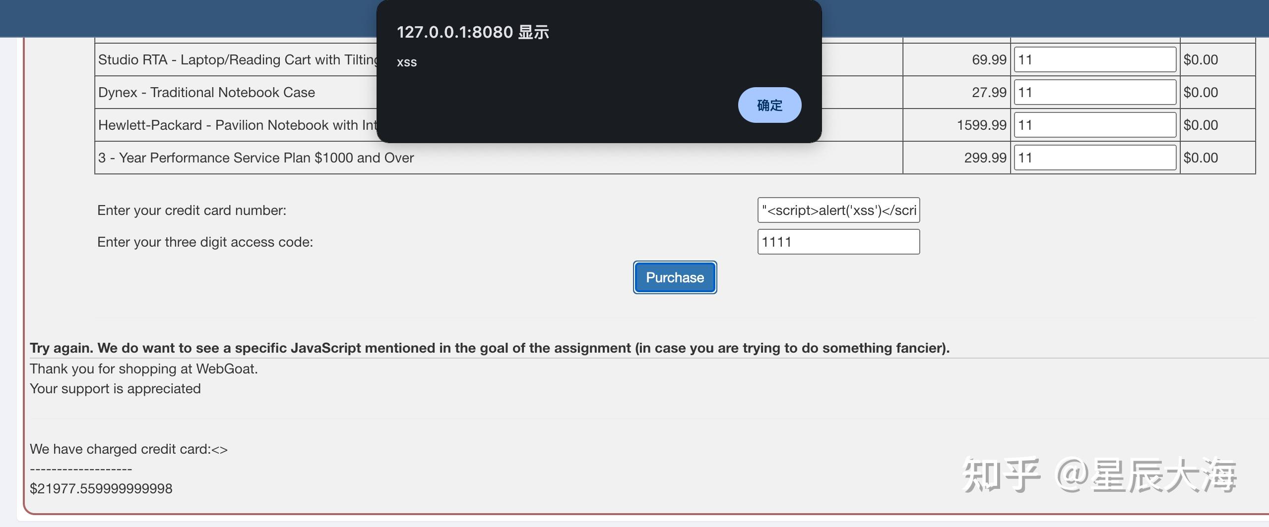 A3-Cross Site Scripting - 知乎