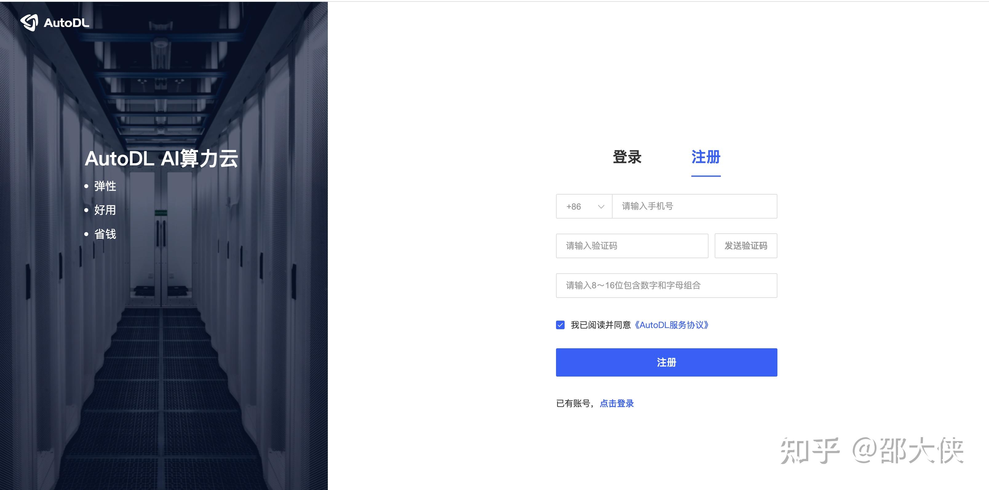 AutoDL上运行CHATGLM-6B（教程） - 知乎