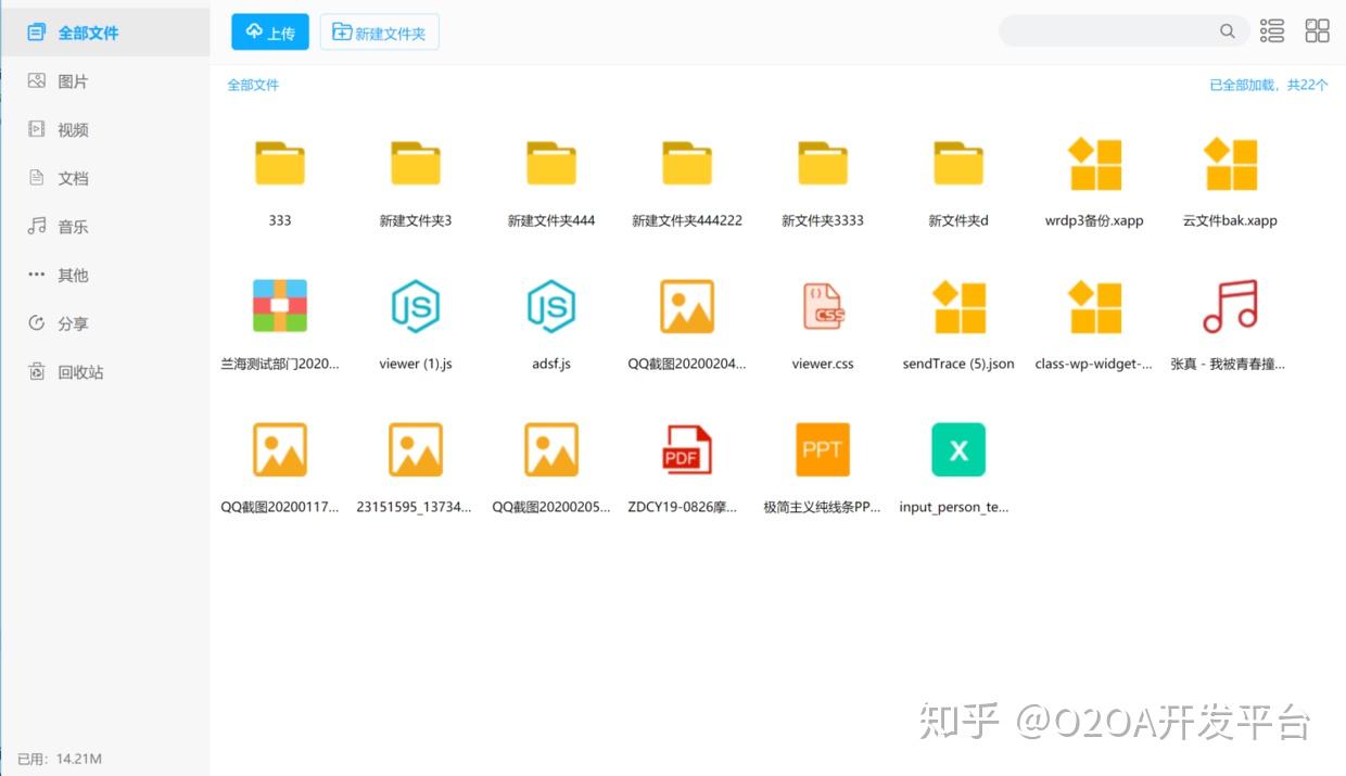Java开源办公开发平台 O2OA V5.1.1 发布 | 支持 Vue、React、Angular - 知乎