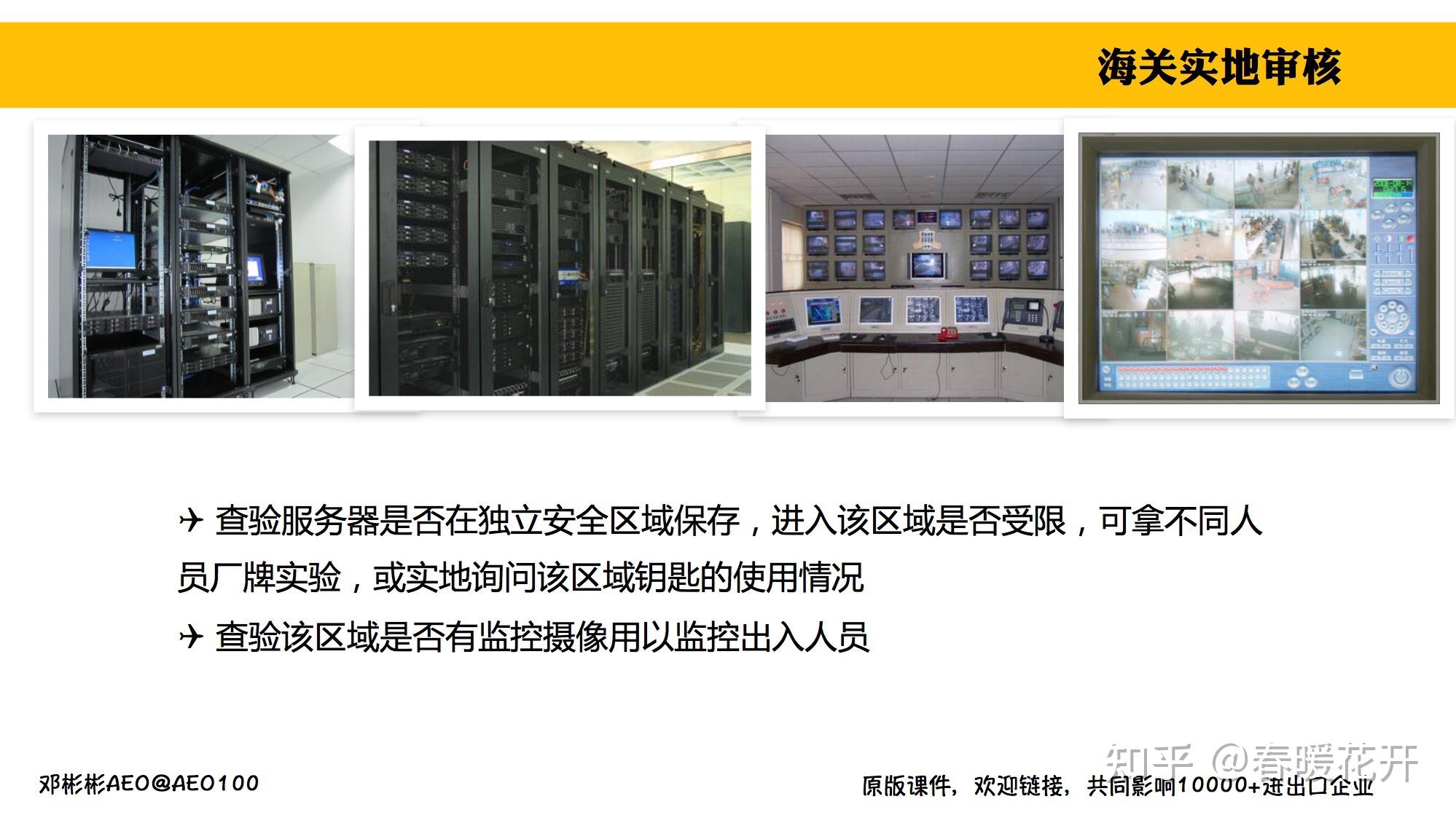 AEO认证国际标准中的要求，这里有一份明细可以收好！ - 知乎