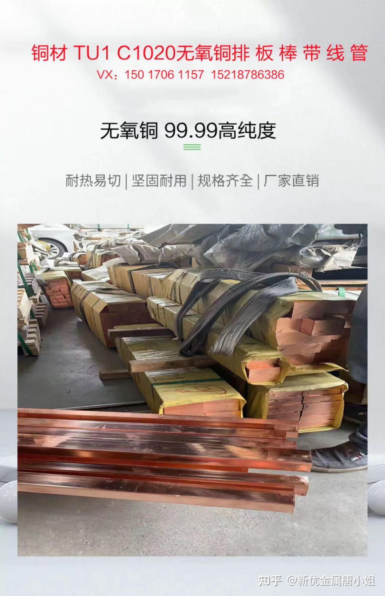 C1020无氧铜排性能与SGS - 知乎