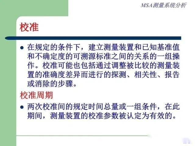 【质量工具】新编的MSA培训教材PPT课件（NEW-MSA） - 知乎