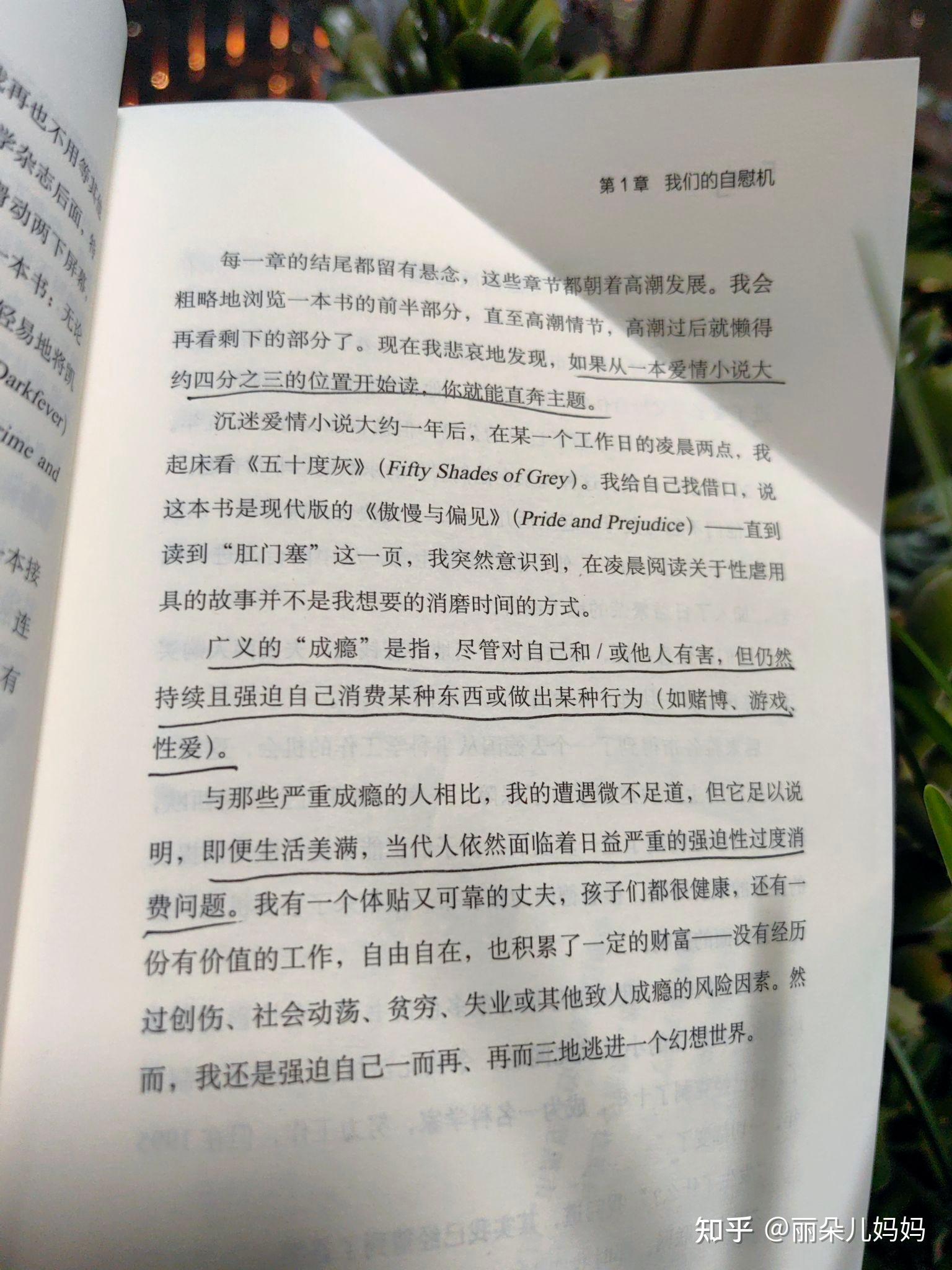《成瘾:在放纵中寻找平衡》:成瘾元凶多巴胺,快乐和痛苦的真相 知乎