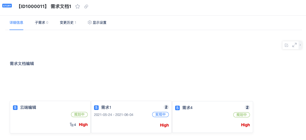 干货！TAPD编辑器完整使用攻略 - 知乎