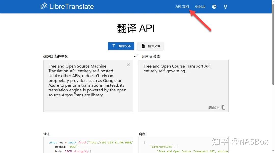 开源免费！NAS 部署 LibreTranslate，让翻译本地化更安全，免费无上限 - 知乎