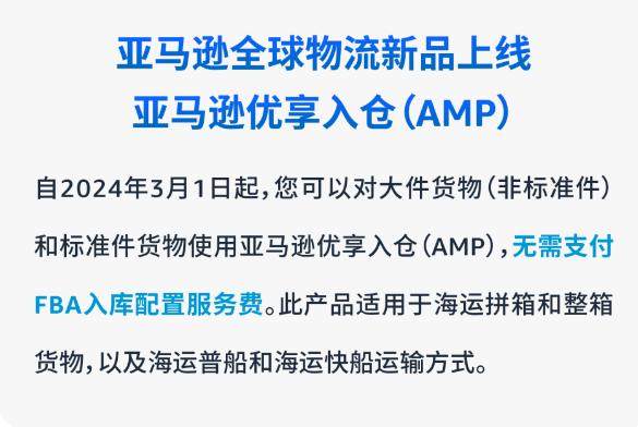 因为亚马逊入库配置费，我决定走AGL... - 知乎