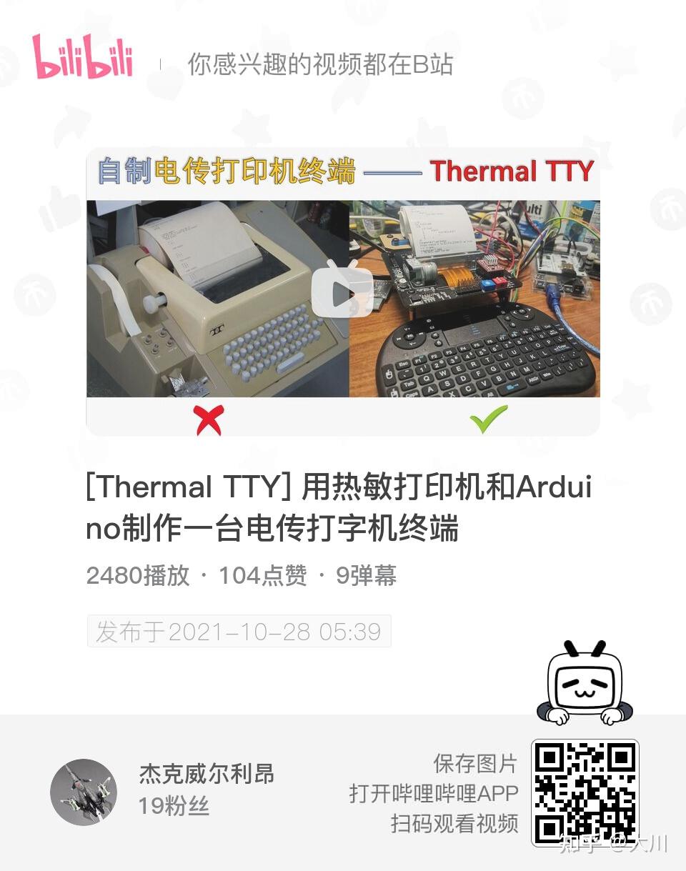 终端、Shell、tty 和控制台（console）有什么区别？ - 知乎