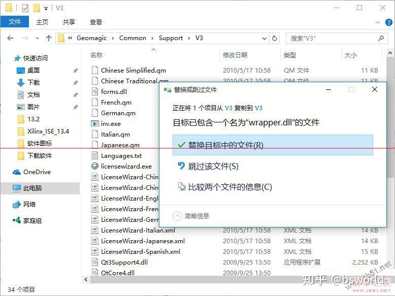 24-逆向工程-Geomagic Studio 12安装详细图文 - 知乎