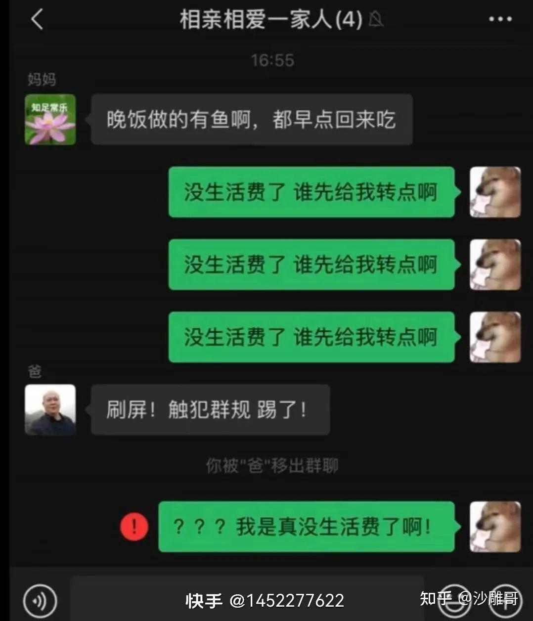 『小猪???』那些搞笑の沙雕图第2期 知乎