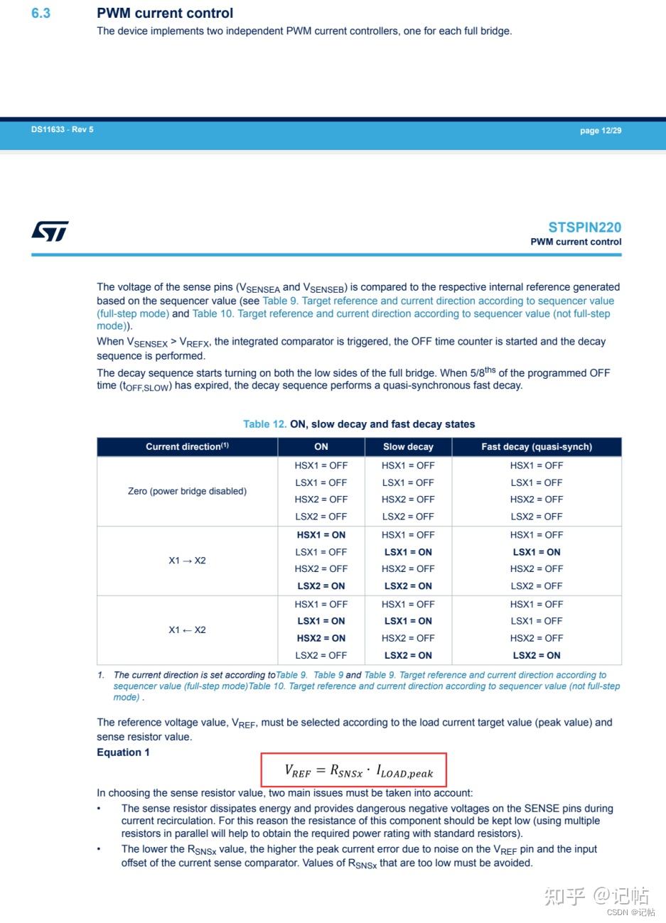 基于STM32CUBEMX驱动低压步进器电机驱动器STSPIN220(2)----驱动STSPIN220 - 知乎