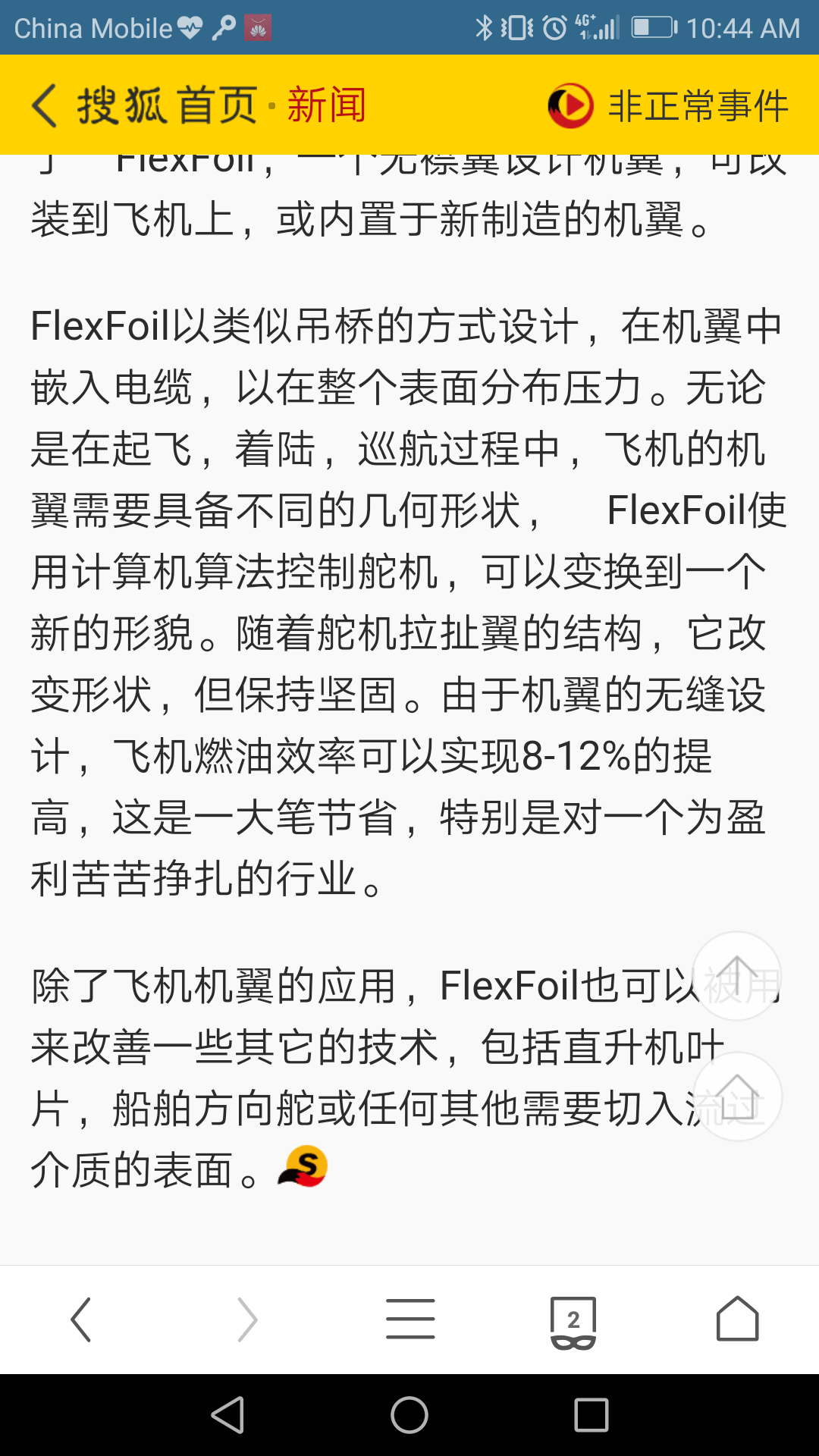 Flexsys公司的flexfoil弹性机翼的变形原理是什么？ - 知乎