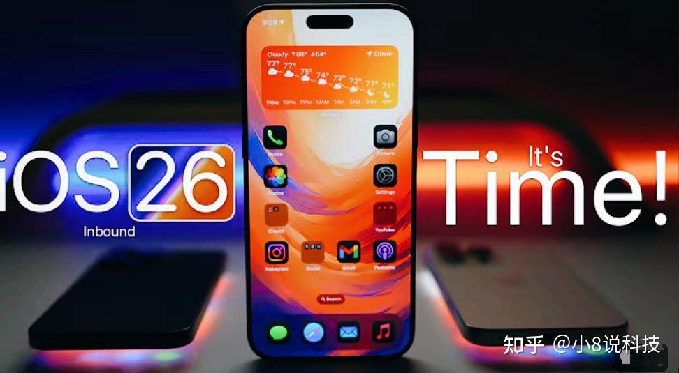 苹果官宣iOS26跳号登场，全家桶系统升级，老机型能否续命？ - 知乎