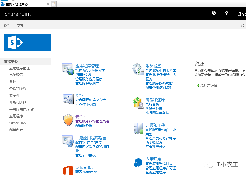 SharePoint 2016 安装教程 - 知乎
