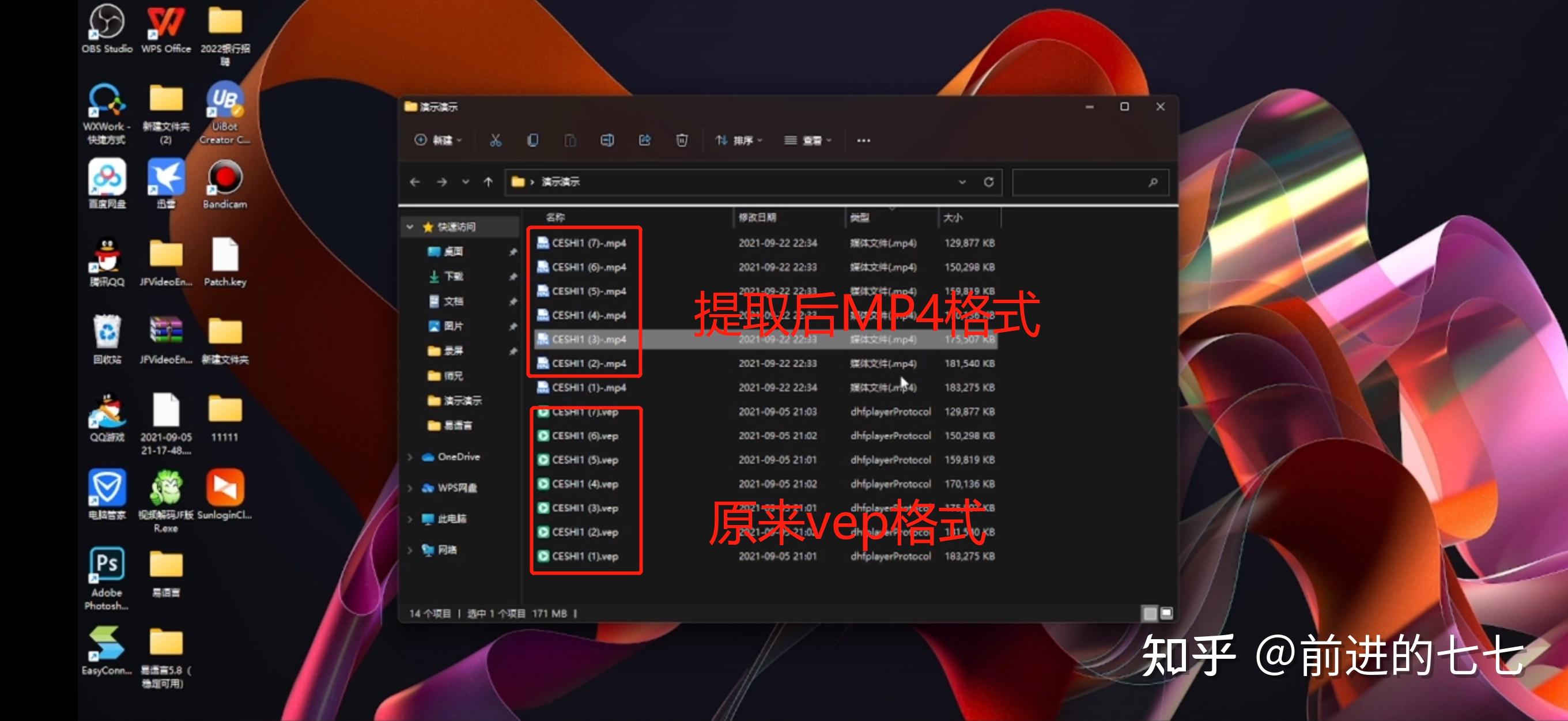 各位大神VEP格式视频怎么播放? - 知乎