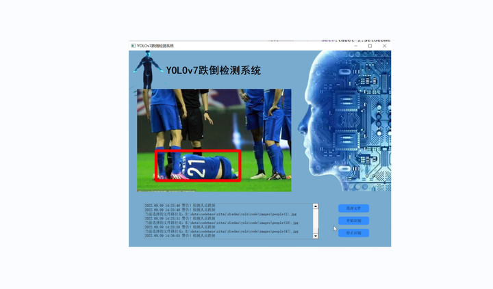 Python基于yolov7的人员跌倒检测系统源码＆部署教程＆数据集 知乎 