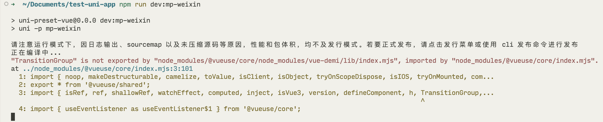 为什么 uni-app (vue3) 和 @vueuse/core v10 一起用会报错？ - 知乎