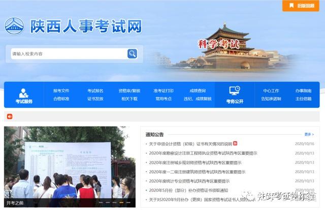【收藏】各省（市）人事考试中心官方网址，即职业资格考试发布具体考试报名通知网站 - 知乎