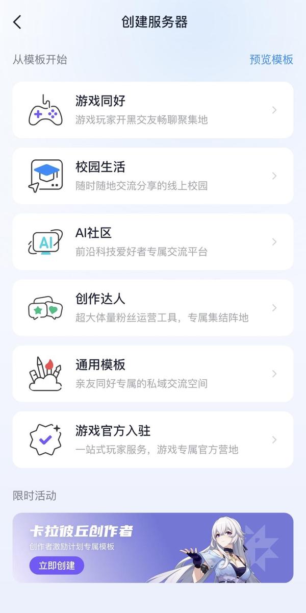 Fanbook是什么？一个能帮你从零搭建游戏社区的管理工具。 - 知乎