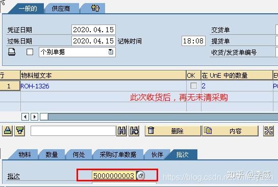 （转载）SAP 批次管理（特性、类） - 知乎