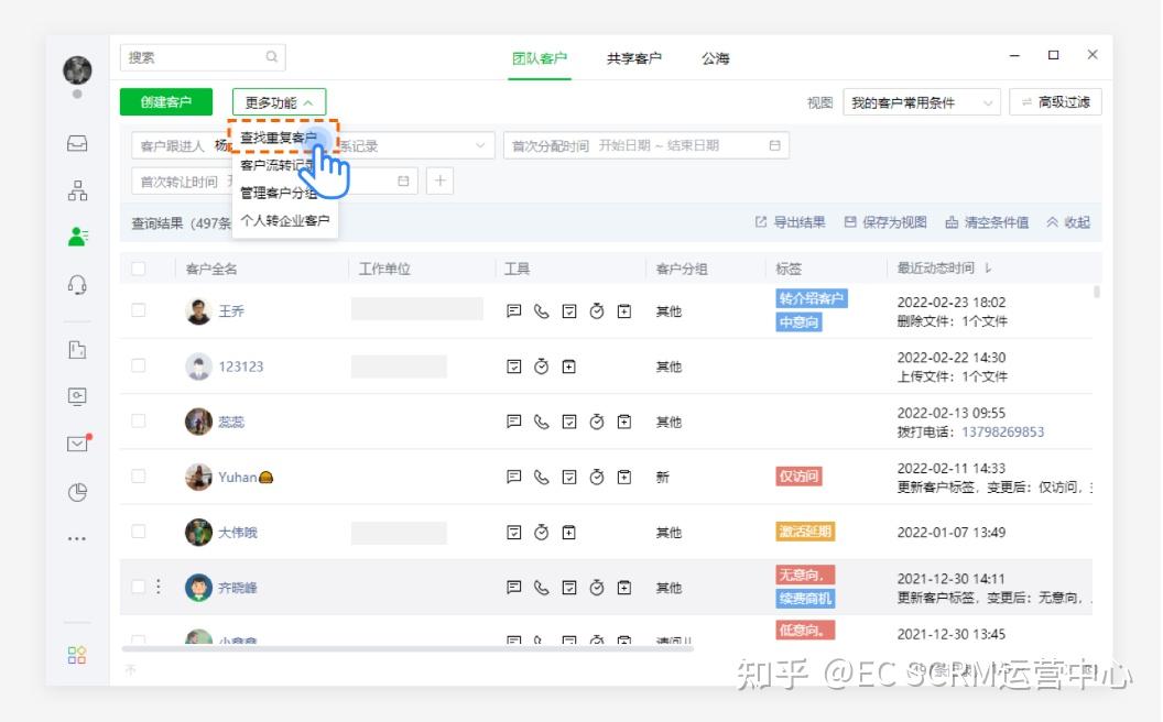 EC CRM3.35上线啦！工作报告等多项功能优化 - 知乎