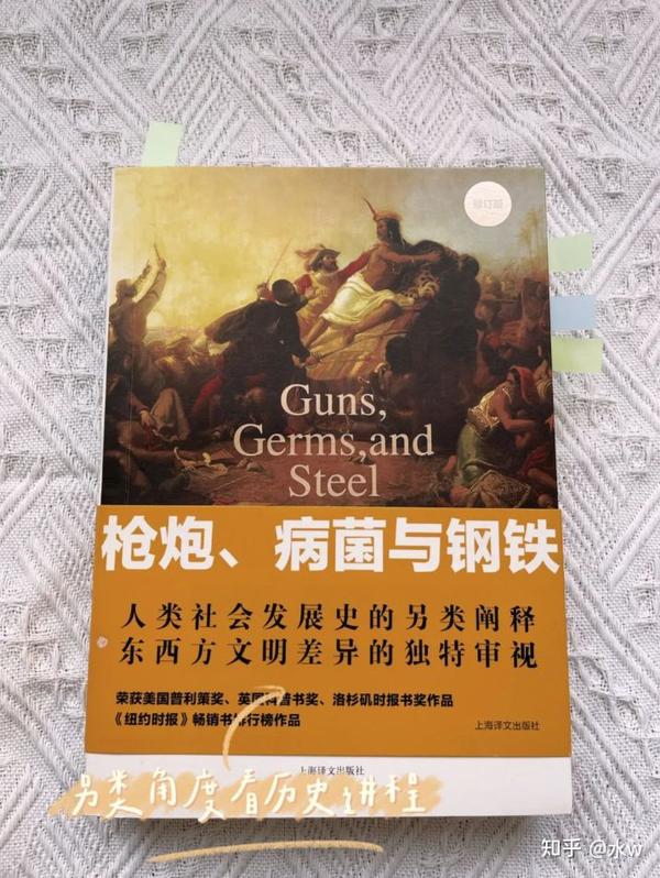 推荐给高中生阅读的高分历史书 知乎