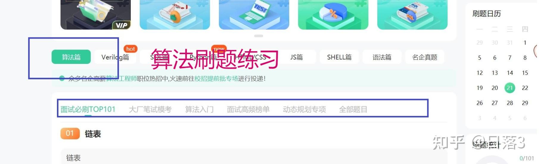 21天经典算法挑战赛 No19 寻找峰值问题 知乎 