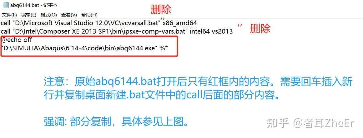 【技能-软件安装】Abaqus6.14+VS2013+Fortran2013安装关联 - 知乎