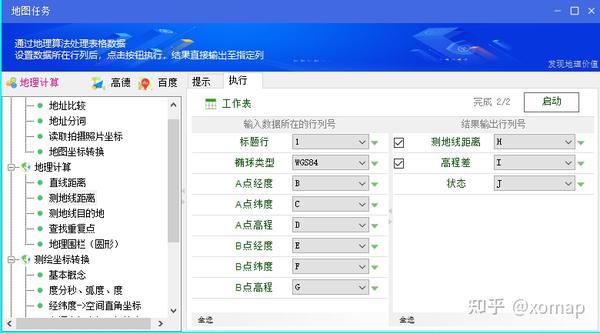 地理计算 计算两个经纬度的测地线距离 知乎 