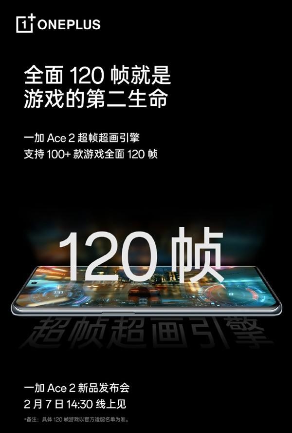 一加Ace 2游戏测试：市面100多款游戏全面120帧 - 知乎