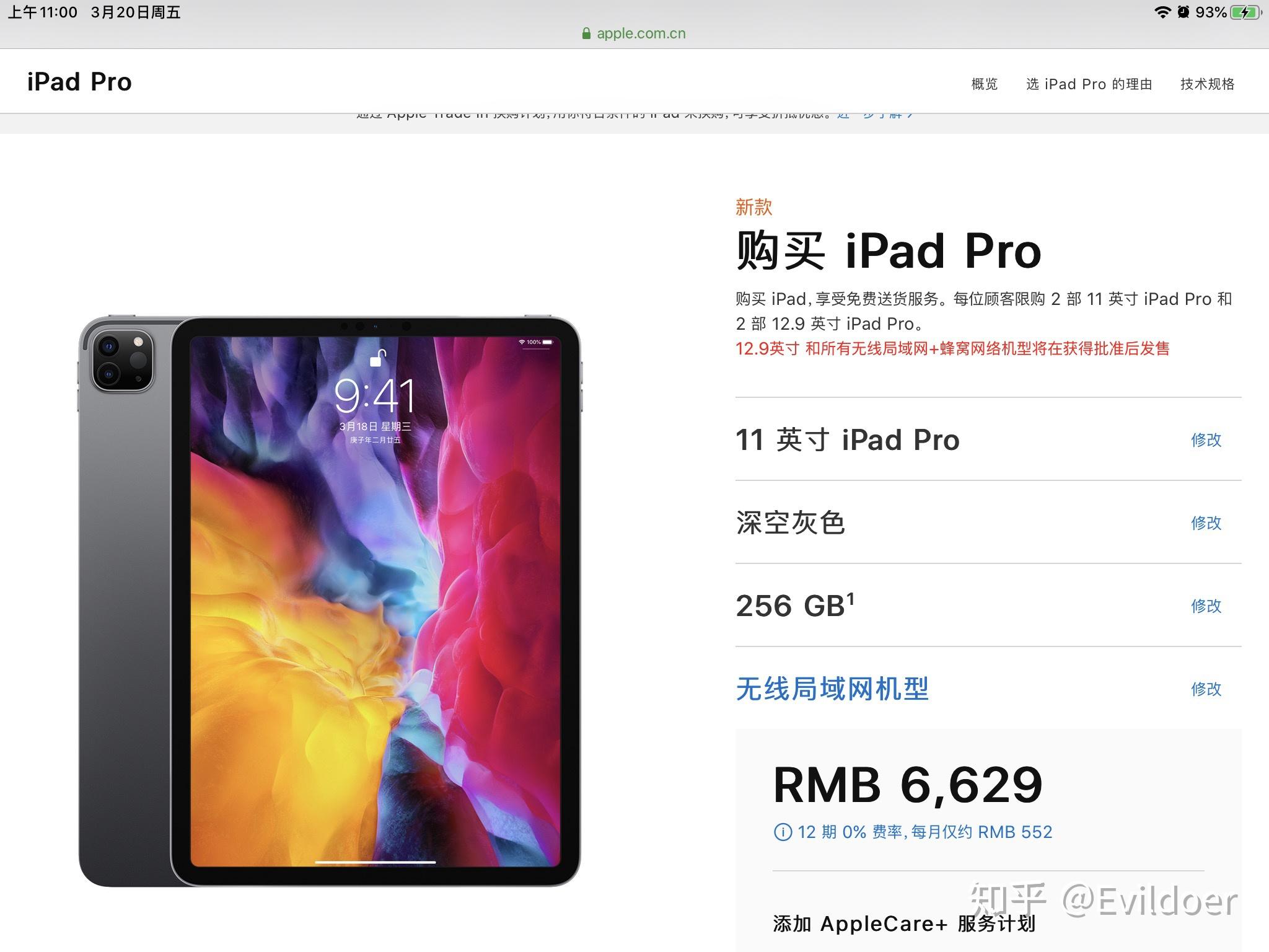 苹果 A12Z 处理器对比 A12X 有哪些提升？ - 知乎