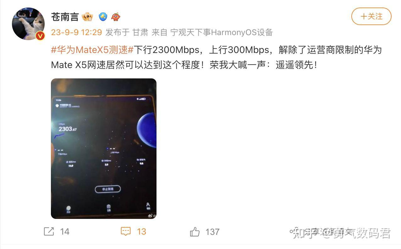 真·超速了！华为Mate X5网速测试结果出炉：遥遥领先 - 知乎