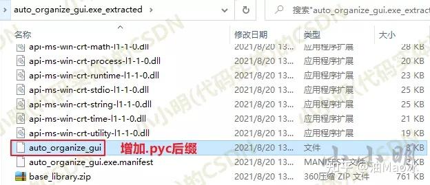 爆强！将 exe 文件反编译成 Python 脚本！ - 知乎