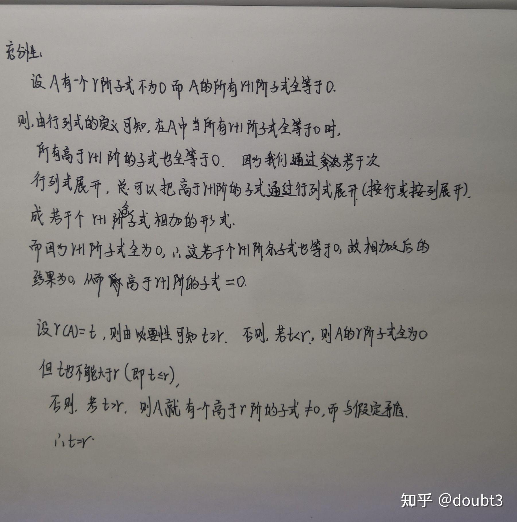 子式判别法 - 知乎