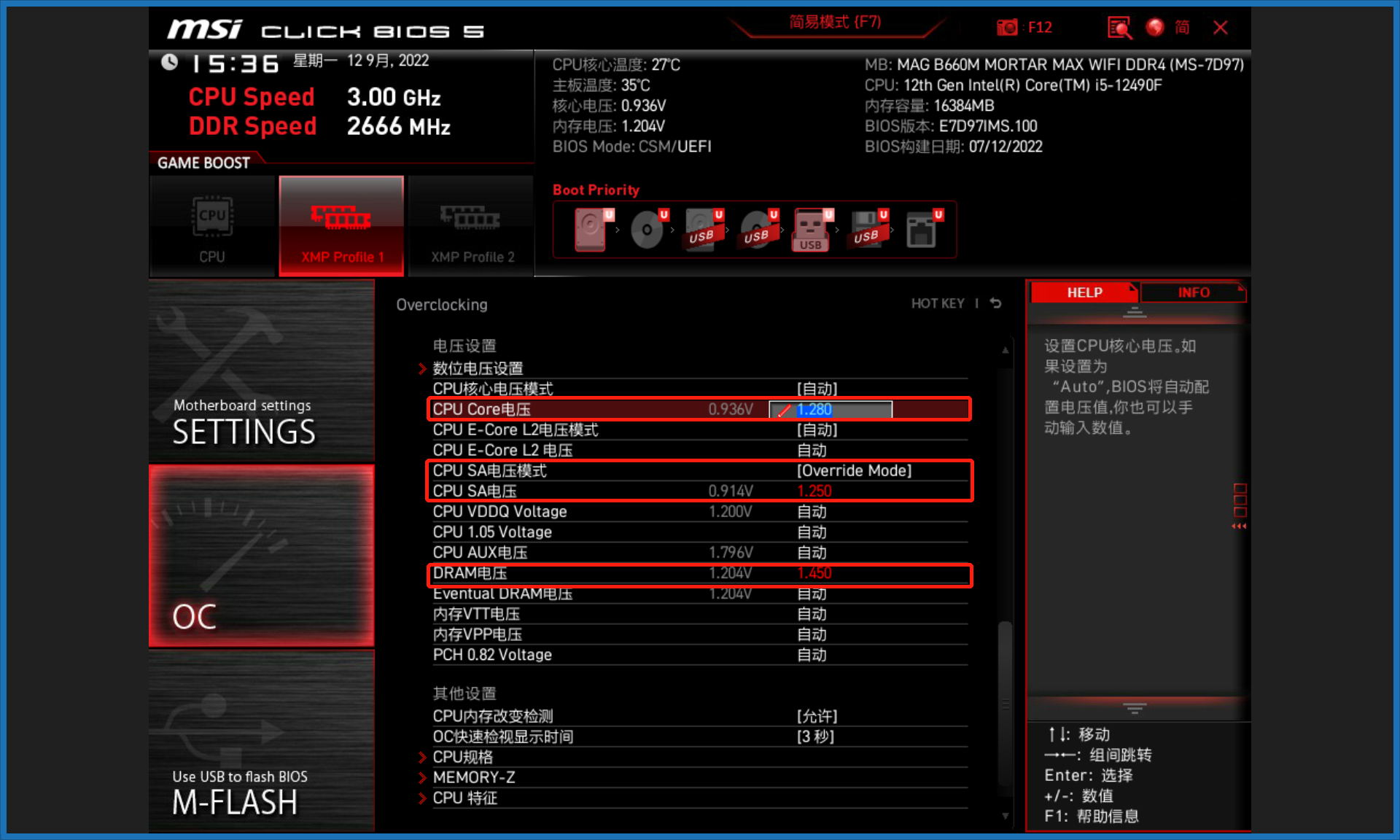 12490F可以搭配什么带WIFI功能的主板？配重炮手或者迫击炮会不会吕布骑狗？