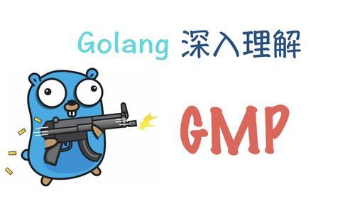 Golang并发模型GMP - 知乎