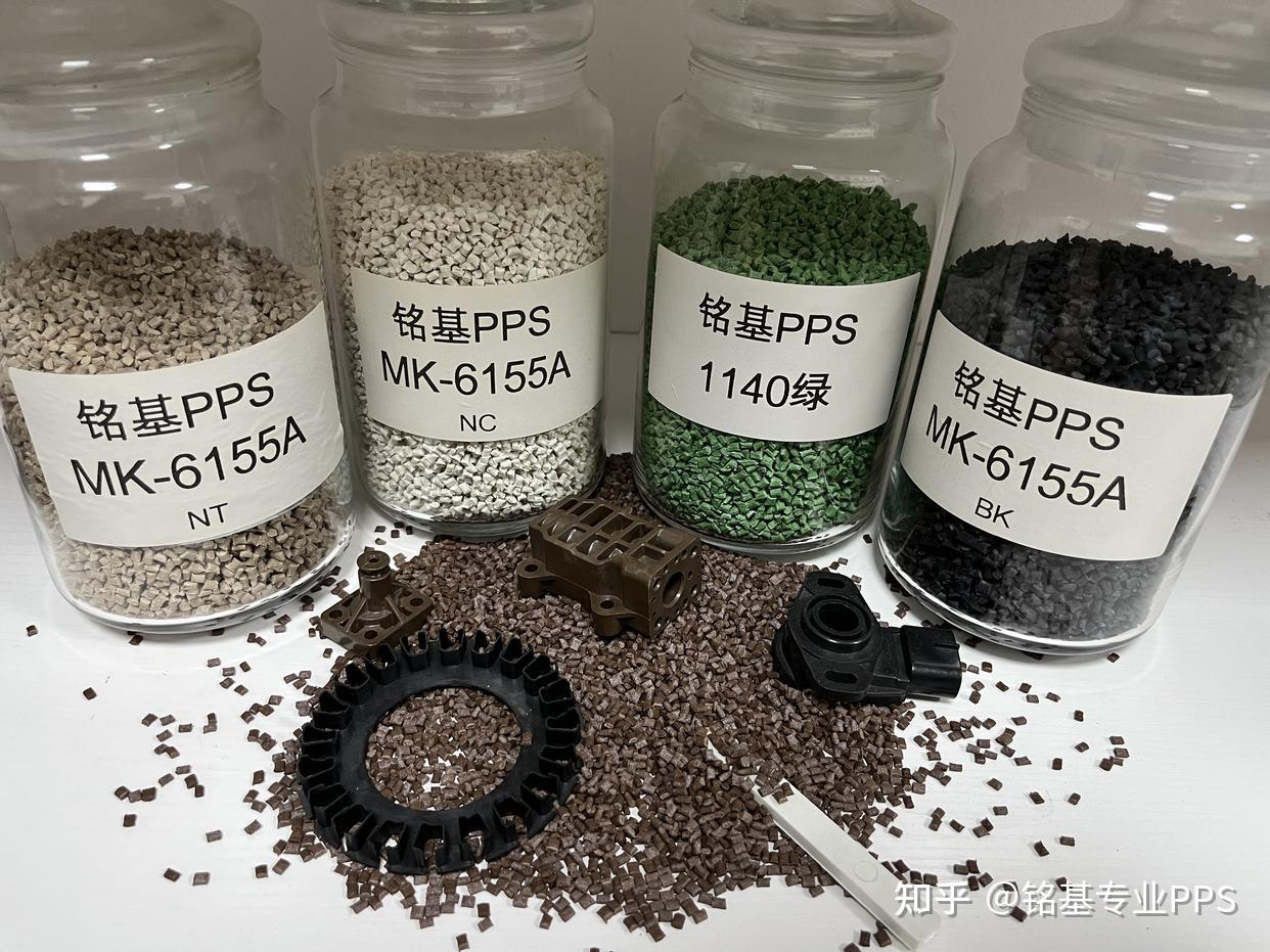 PPS材料有哪些优点和缺点？ - 知乎
